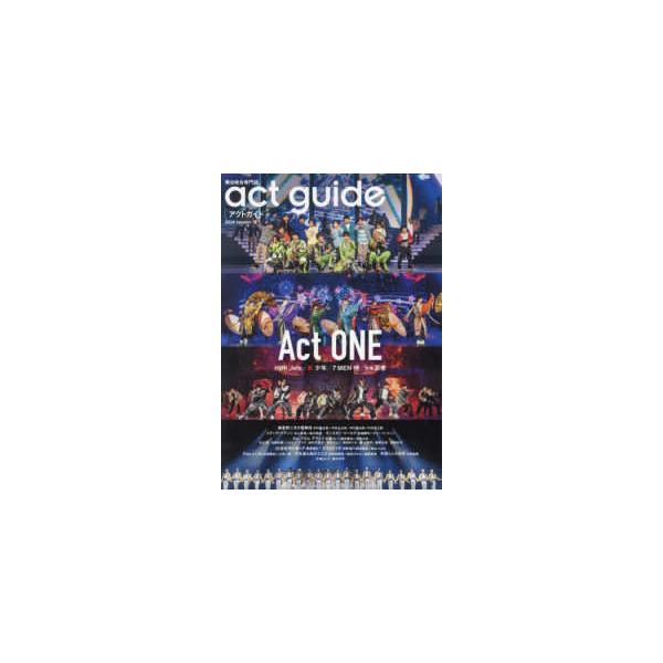 【発売日：2024年01月01日】出版社：東京ニュース通信社