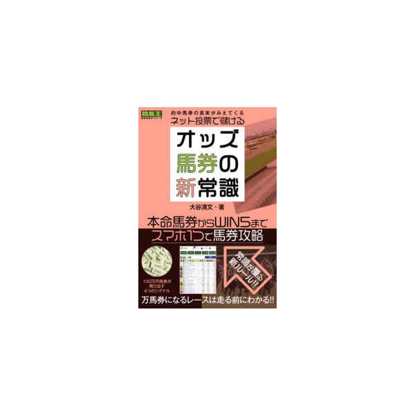 【発売日：2020年07月01日】著者：大谷 清文【著】出版社：ガイドワークス