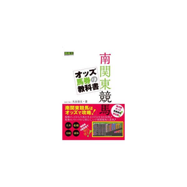 【発売日：2025年02月01日】著者：大谷 清文【著】出版社：ガイドワークス