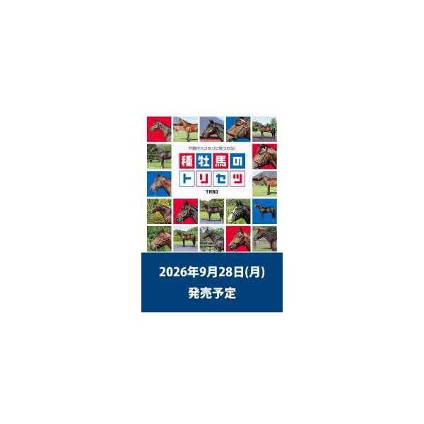 【発売日：2026年09月25日】著者：ＴＡＲＯ【著】出版社：ガイドワークス