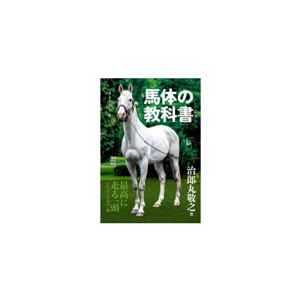 【発売日：2026年06月02日】著者：治郎丸 敬之【著】出版社：ガイドワークス