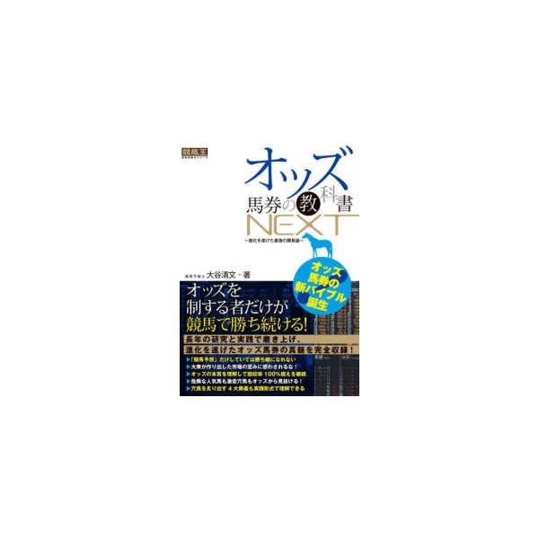 【発売日：2026年08月27日】著者：大谷 清文【著】出版社：ガイドワークス