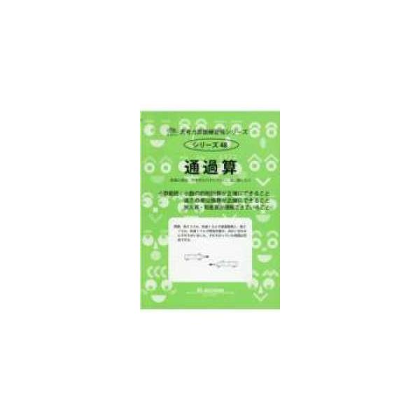 【発売日：2021年09月01日】著者：Ｍ．ａｃｃｅｓｓ出版社：認知工学