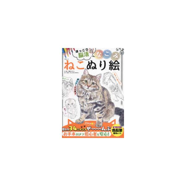 【発売日：2024年04月26日】著者：鈴木ズコ/米山公啓出版社：メディアソフト