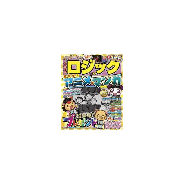 【発売日：2025年05月26日】出版社：メディアソフト
