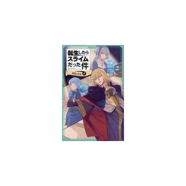 【発売日：2024年07月12日】著者：伏瀬【作】/もりょ【絵】出版社：マイクロマガジン社