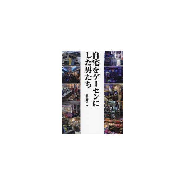【発売日：2023年05月29日】著者：前田尋之出版社：ジーウォーク