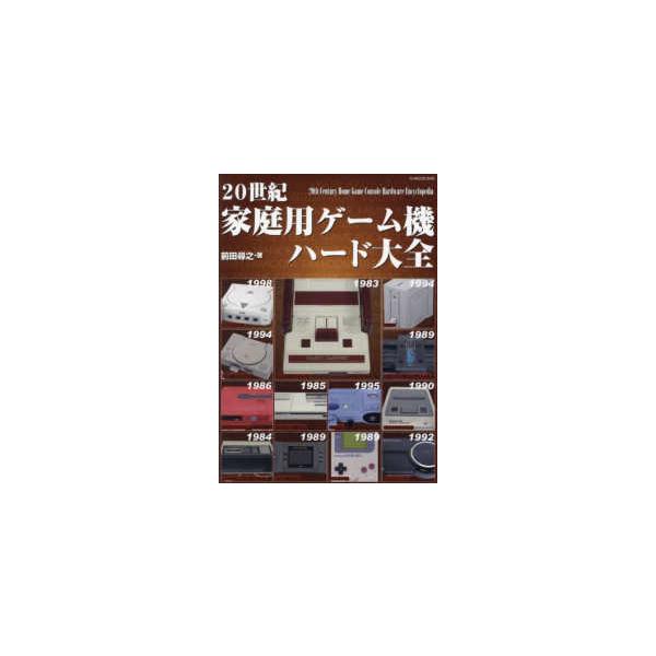 【発売日：2025年01月28日】著者：前田尋之出版社：ジーウォーク