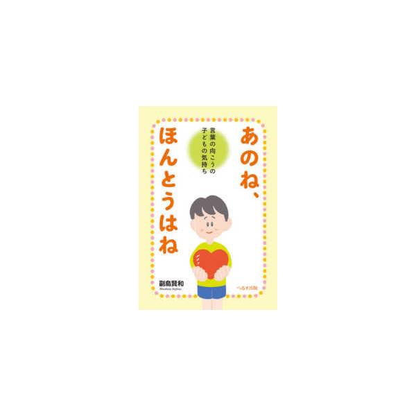 【発売日：2021年09月01日】著者：副島賢和出版社：へるす出版