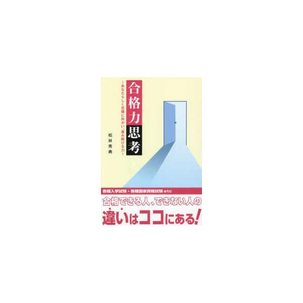 【発売日：2026年02月07日】著者：松林秀典出版社：太陽出版（文京区）