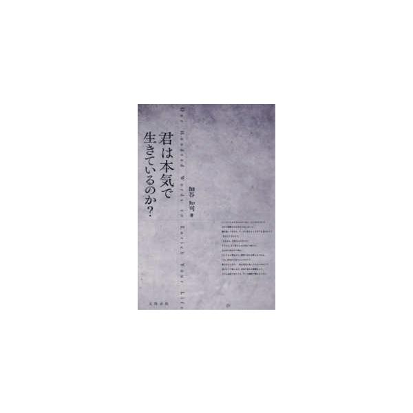 【発売日：2026年03月20日】著者：細谷 知司【著】出版社：太陽出版（文京区）