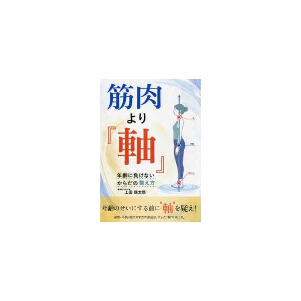 【発売日：2026年09月18日】著者：上田諒太郎出版社：太陽出版（文京区）