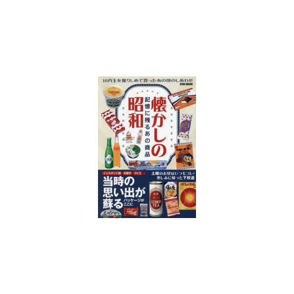 【発売日：2025年10月15日】出版社：英和出版社
