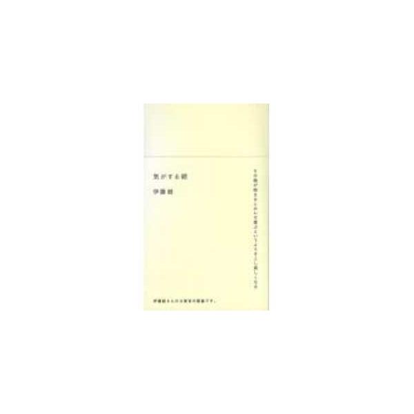 【発売日：2023年12月01日】著者：伊藤 紺【著】出版社：ナナロク社