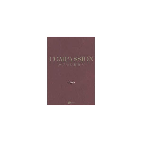 【発売日：2021年12月24日】著者：ＴＯＭＭＹ【著】出版社：Ｃｌｏｖｅｒ出版