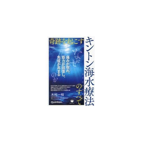 【発売日：2026年07月24日】著者：木村 一相【著】出版社：ヒカルランド