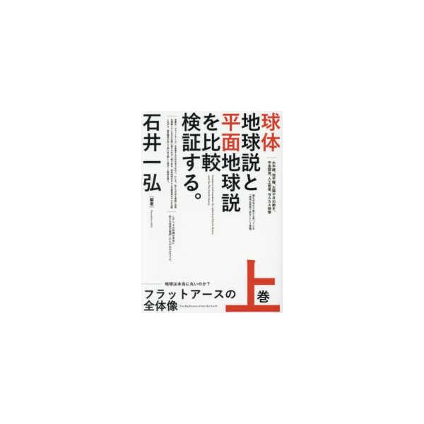 【発売日：2026年09月12日】著者：石井一弘出版社：ヒカルランド