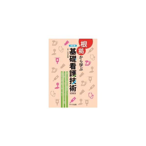 【発売日：2024年06月01日】著者：江口正信出版社：サイオ出版
