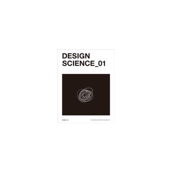 【発売日：2023年04月01日】著者：ＴＨＥ　ＤＥＳＩＧＮ　ＳＣＩＥＮＣＥ　Ｆ出版社：学芸みらい社