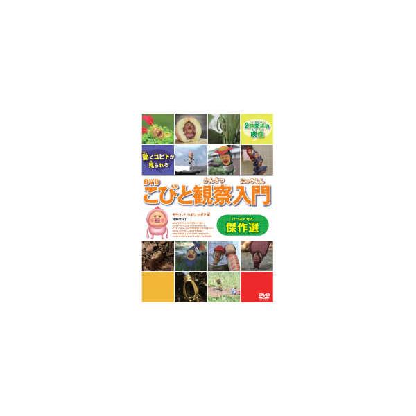 【発売日：2023年12月01日】著者：なばたとしたか/ディレクションズ出版社：ロクリン社