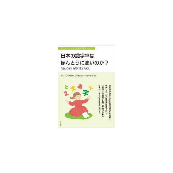 【発売日：2026年02月01日】著者：野山 広/朝日 祥之【著】出版社：文学通信