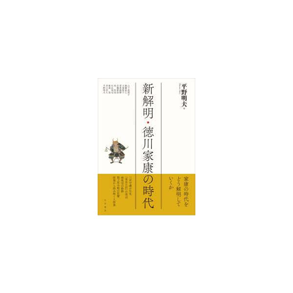 【発売日：2026年03月01日】著者：平野明夫出版社：文学通信