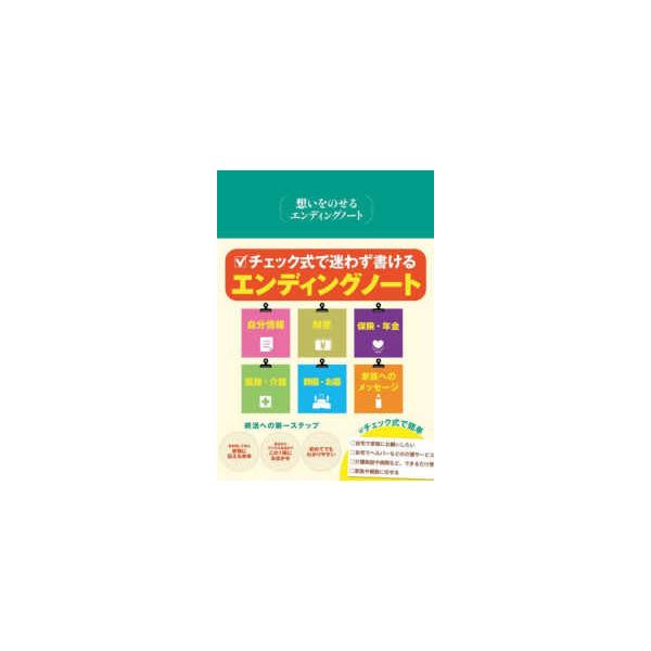 【発売日：2025年08月01日】著者：神宮館編集部【編著】出版社：神宮館