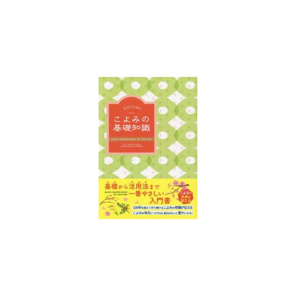 【発売日：2026年08月04日】出版社：神宮館