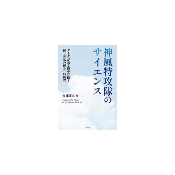 【発売日：2025年08月01日】著者：金澤 正由樹【著】出版社：鳥影社