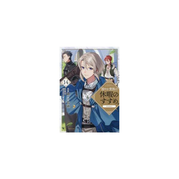 【発売日：2026年01月08日】著者：百地/岬出版社：ＴＯブックス