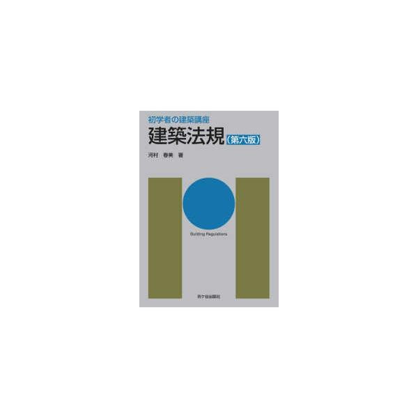 【発売日：2026年03月13日】著者：長澤泰/塚田市朗出版社：市ケ谷出版社