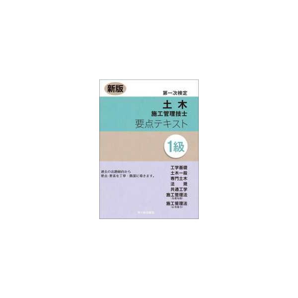 【発売日：2026年04月03日】著者：＆＃３９６４１/瀬 幸紀/佐々木 栄三/黒図 茂雄【執筆】出版社：市ケ谷出版社