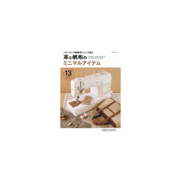 【発売日：2024年03月09日】著者：勝村 岳【監修】出版社：スタジオタッククリエイティブ