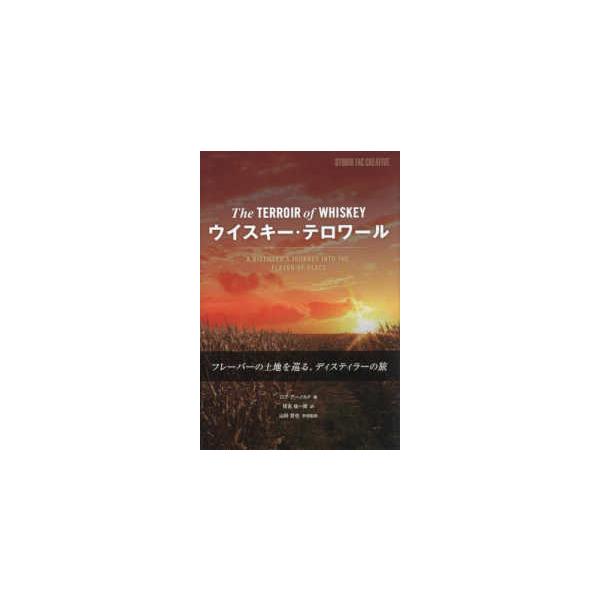 【発売日：2024年10月01日】著者：アーノルド，ロブ【著】〈Ａｒｎｏｌｄ，Ｒｏｂ〉/住吉 祐一郎【訳】/山田 哲也【学術監修】出版社：スタジオタッククリエイティブ