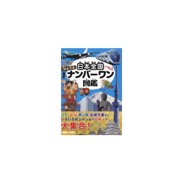 【発売日：2025年03月15日】著者：熊本憲一出版社：スタジオタッククリエイティブ