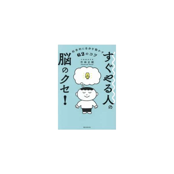 【発売日：2026年04月24日】著者：竹林正樹出版社：飛鳥新社