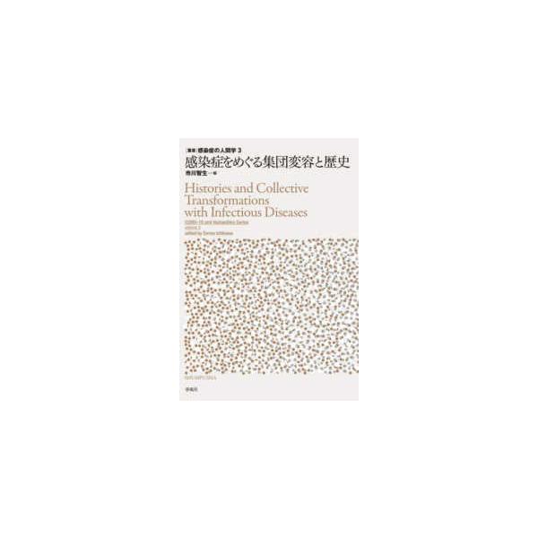 【発売日：2026年03月01日】著者：市川智生出版社：春風社