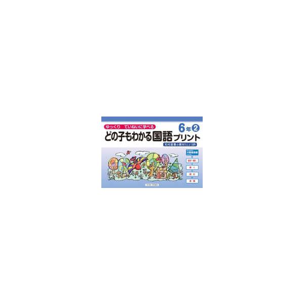 【発売日：2026年04月03日】著者：原田善造出版社：喜楽研