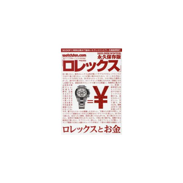 【発売日：2025年11月27日】出版社：芸文社