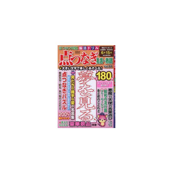 【発売日：2025年12月16日】出版社：芸文社