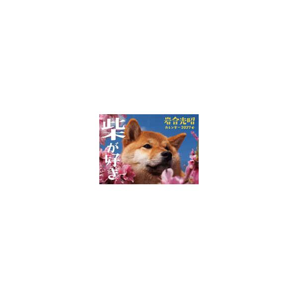 【発売日：2026年09月14日】出版社：芸文社
