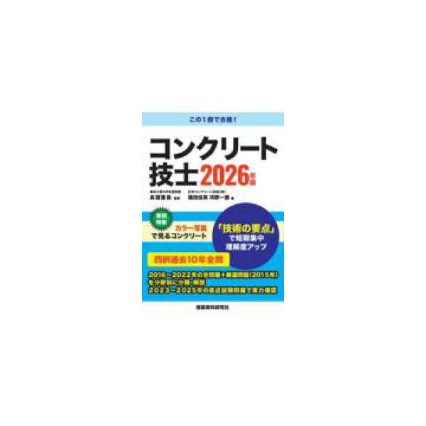 【発売日：2026年03月06日】著者：長瀧重義/篠田佳男出版社：建築資料研究社
