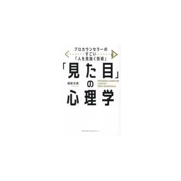 【発売日：2026年02月07日】著者：福原 生恵【著】出版社：総合法令出版