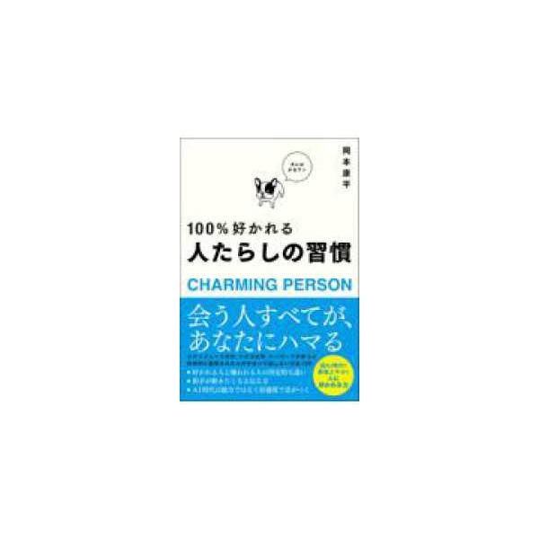 【発売日：2026年04月13日】著者：岡本康平出版社：総合法令出版