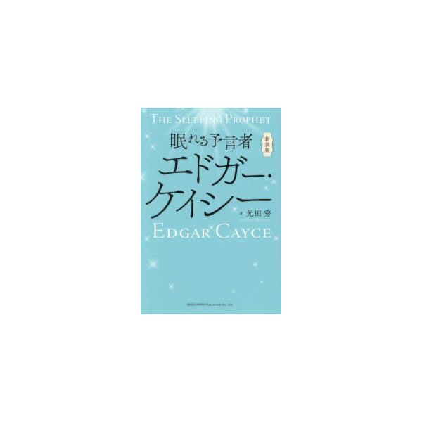 【発売日：2026年07月13日】著者：光田秀出版社：総合法令出版