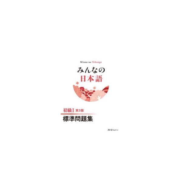 【発売日：2026年03月28日】著者：スリーエーネットワーク出版社：スリーエーネットワーク