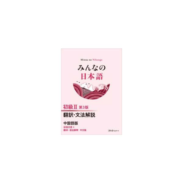 【発売日：2026年07月31日】著者：スリーエーネットワーク出版社：スリーエーネットワーク