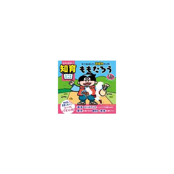 【発売日：2026年02月04日】著者：川原瑞丸出版社：文響社