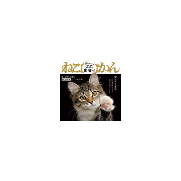 【発売日：2026年07月10日】著者：長沼 直樹【著】出版社：文響社