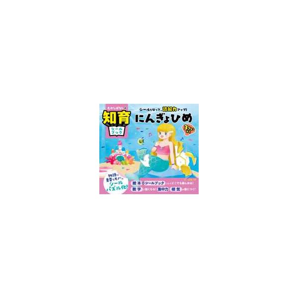 【発売日：2026年09月02日】著者：文響社【編集】/よねこめ【え】出版社：文響社